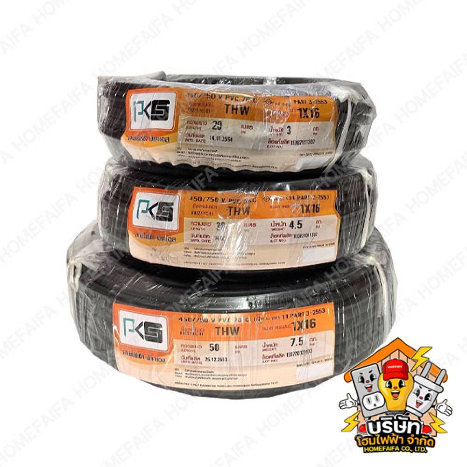 หน้าแรก - Home FaiFa โฮมไฟฟ้า อุปกรณ์ไฟฟ้าราคาถูก